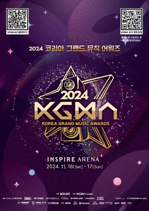 الفائزين بحفل KGMA لعام 2024 في اليوم الأول - KPOPINA